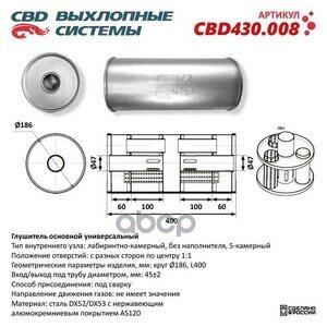 Глушитель. нержавеющий. круг ø186, l400. отверстия с разных сторон по центру (1:1) под трубу 45мм. C
