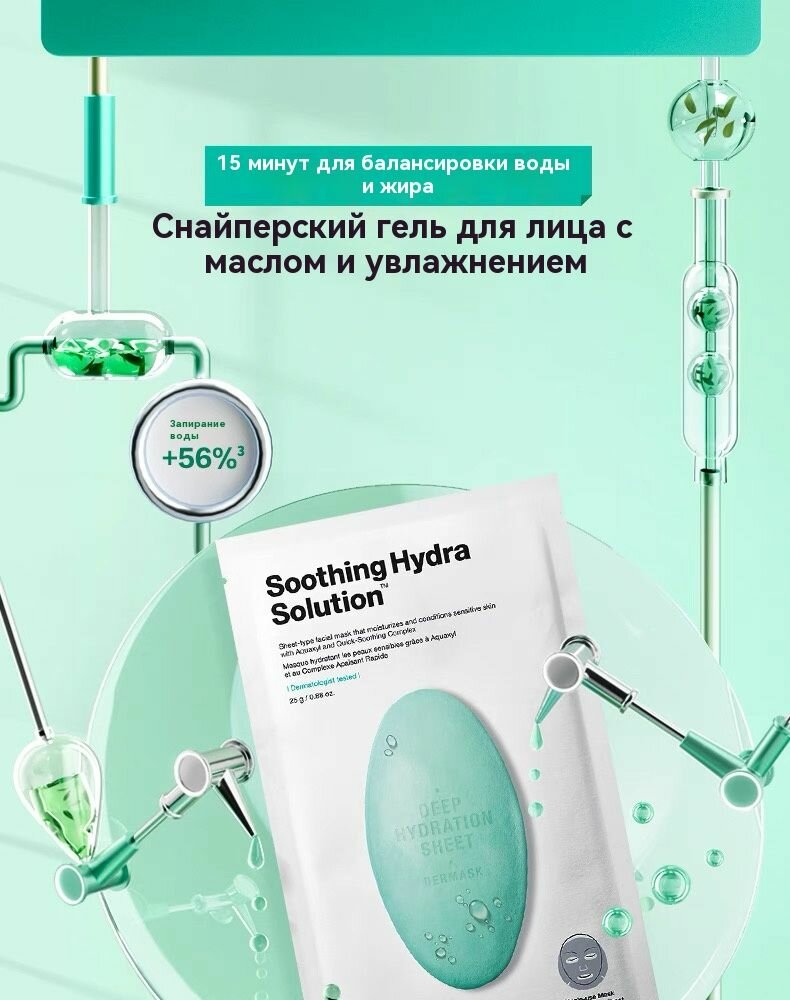Dr. Jart+ Маска косметическая Увлажнение Для всех типов кожи