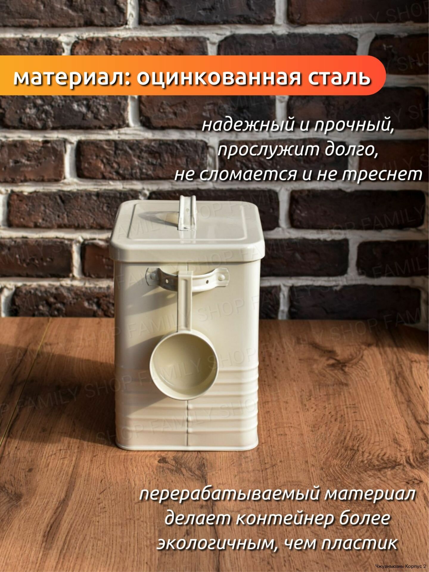Контейнер для корма — фото 1