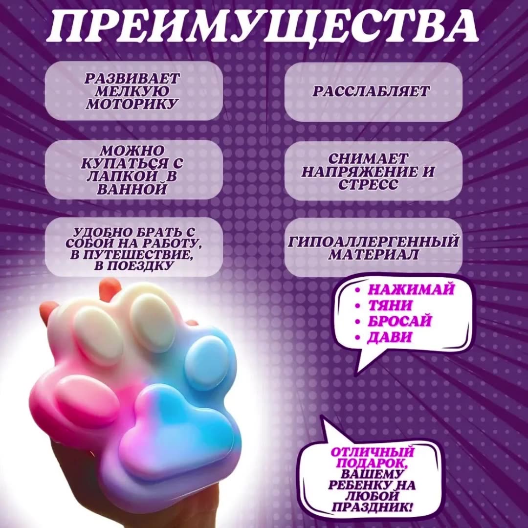 Игрушка-антистресс — фото 1