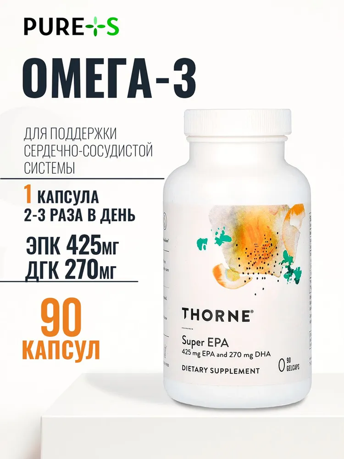 Рыбий жир Thorne Research "Super EPA", Омега-3, 425мг + 270мг, 90 капсул