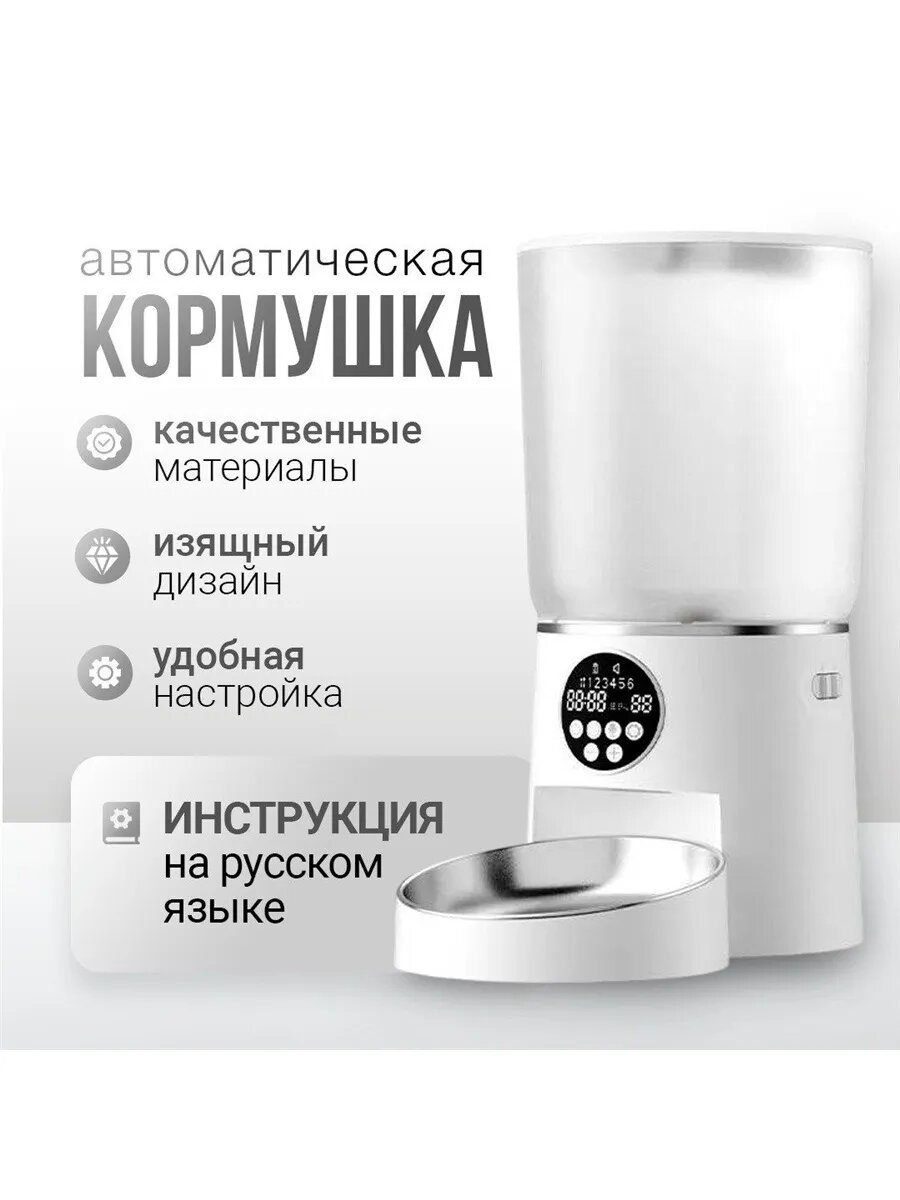 Кормушки для животных