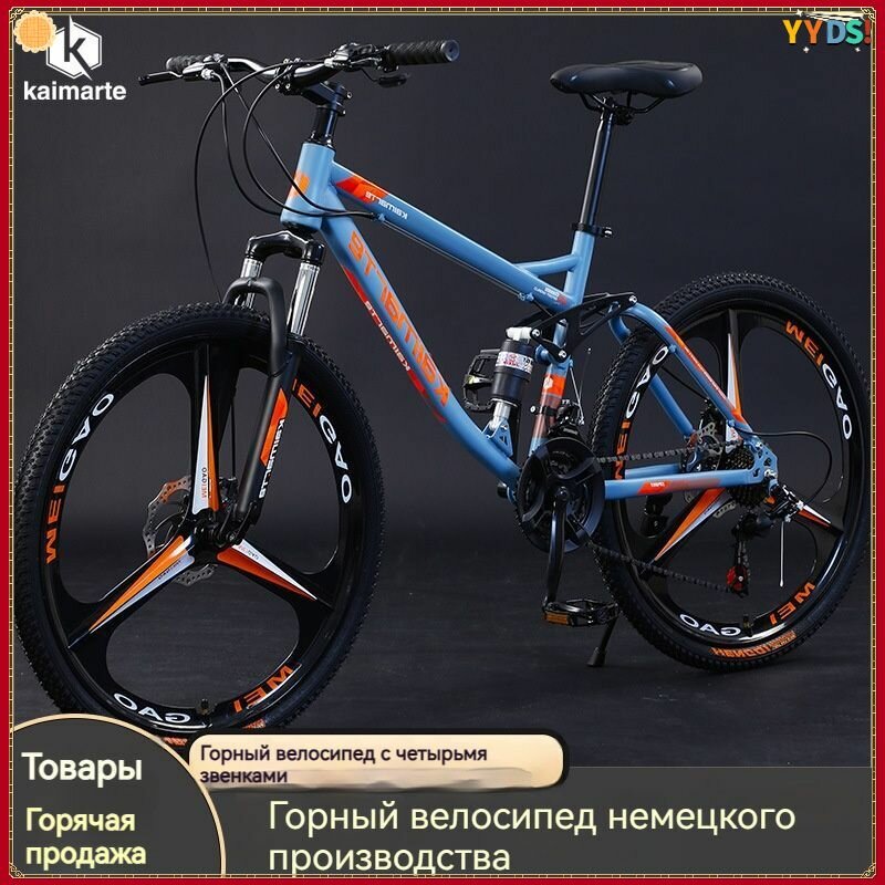 Велосипед