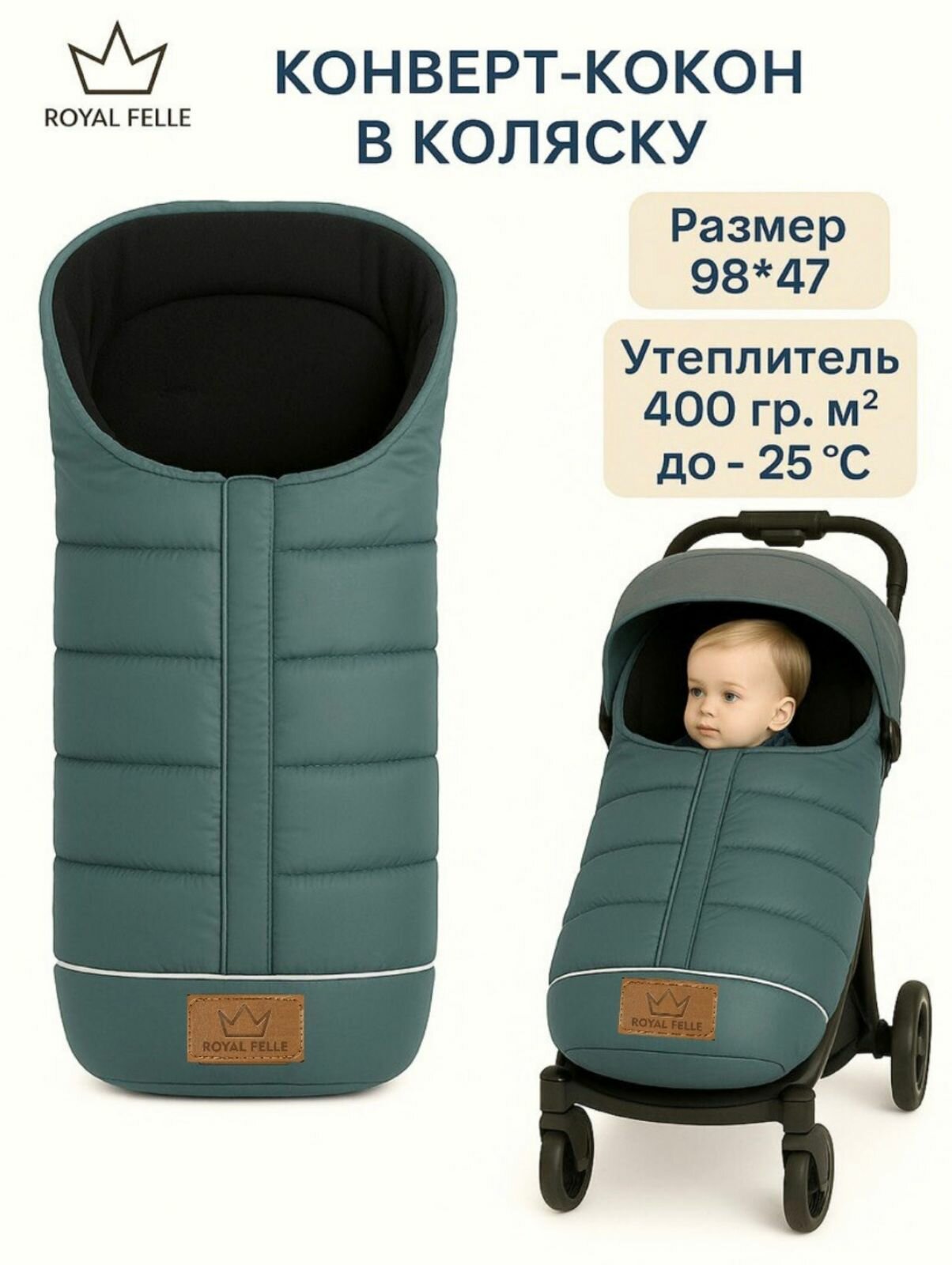 Конверт в коляску для новорожденных осень зима - Royal Felle Winter - Smoke Blue