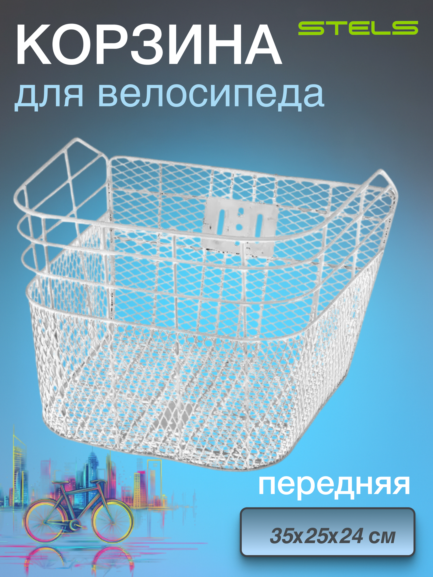 Велосипедная корзина JL-027