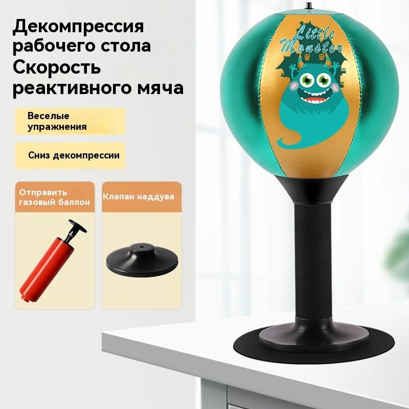 Боксерский тренажер A06, детский, для MMA, армированная ткань, 17.5х18х37 см