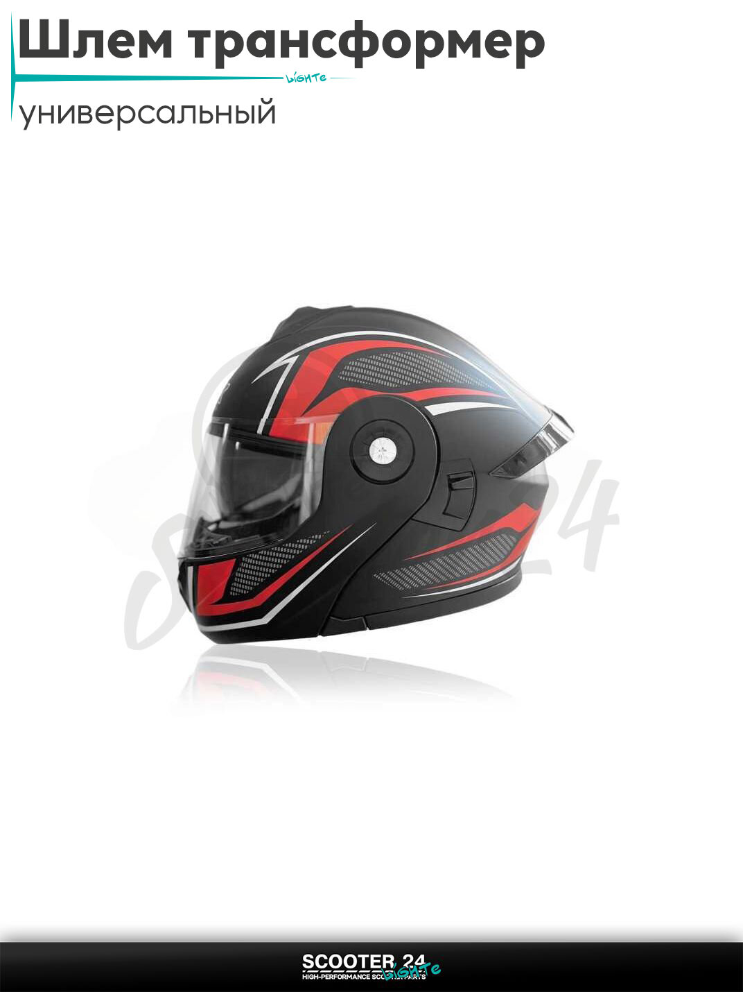 Шлем трансформер "IBK" (#112 черно-красно-матовый, очки, L) универсальный на мотоцикл мопед и скутер / эндуро / питбайк / квадроциклы ATV