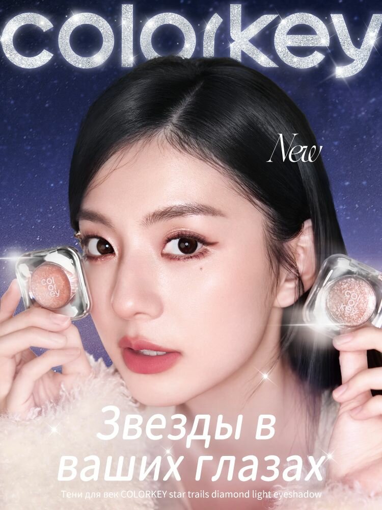 COLORKEY Eyeshadow Powder — фото 1