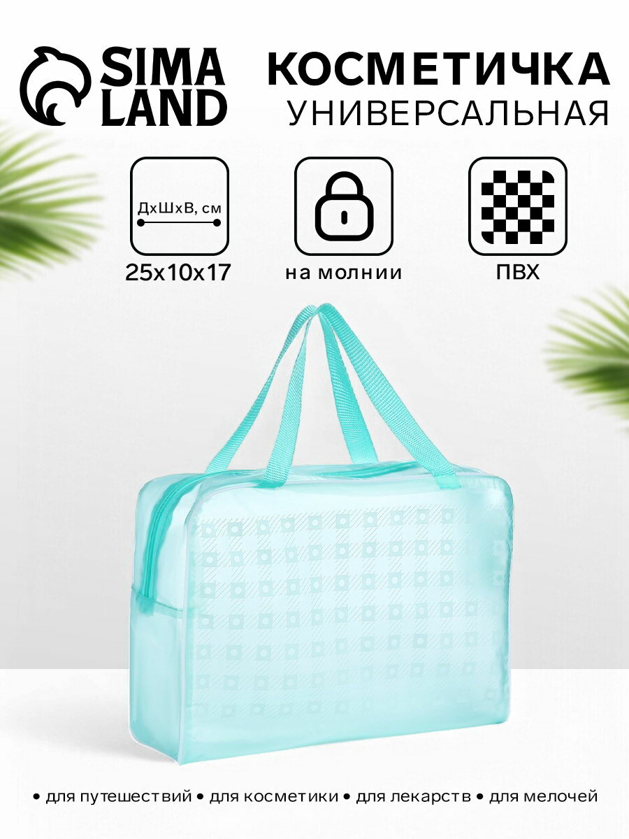 Косметичка