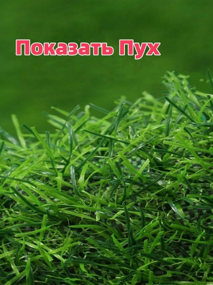 Газон искусственный — фото 1