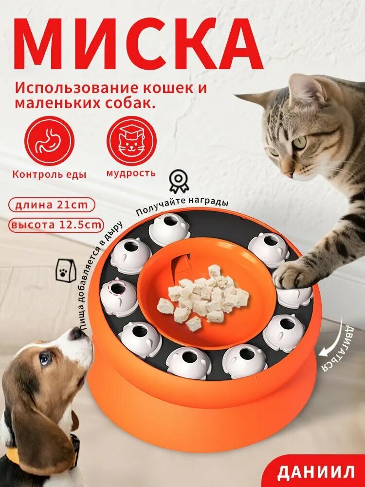 Развивающая игрушка для собак и кошек/ Головоломка для медленного кормления/ миска-головоломка