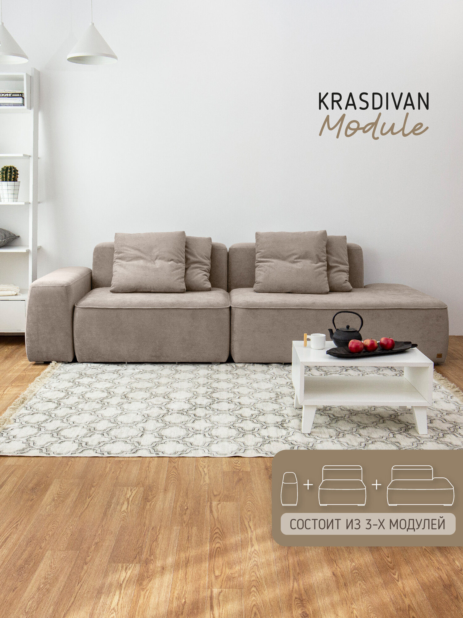 Модульный диван KRASDIVAN Мечтай К2, Dallas 5, комплект для гостиной, студии, нераскладной