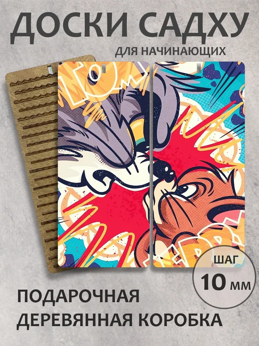 Доска садху шаг 10 мм "Том и джерри"