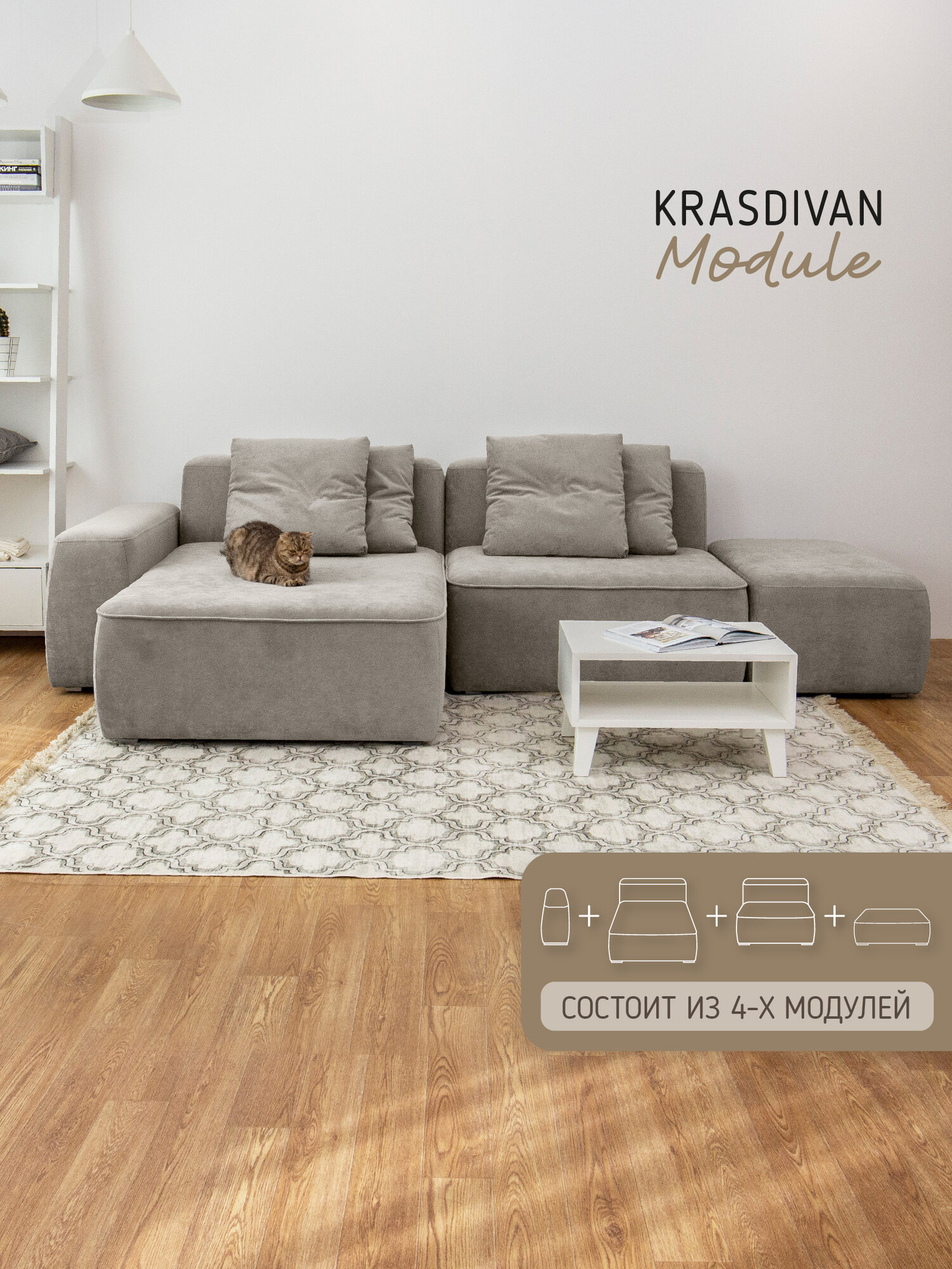 Модульный диван KRASDIVAN Мечтай К6, Dallas 3, комплект для гостиной, студии, со спальным местом, угловой