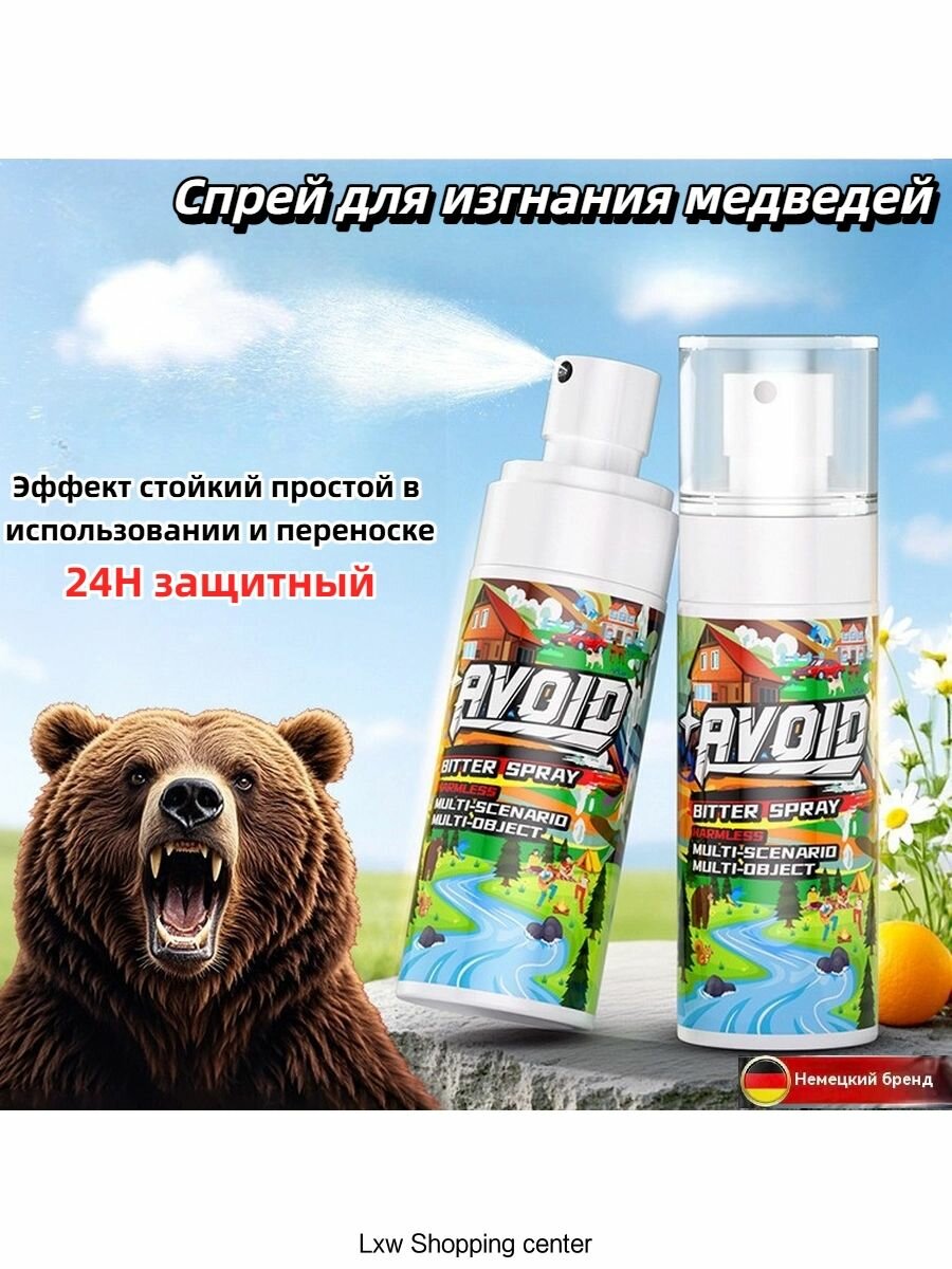 Спрей для отпугивания медведей 100ml, 1 шт