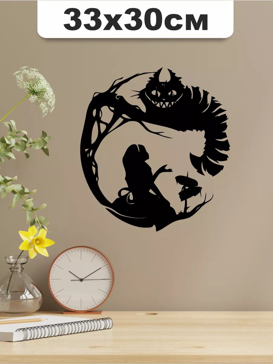 Наклейка на стену для декора Алиса в стране чудес