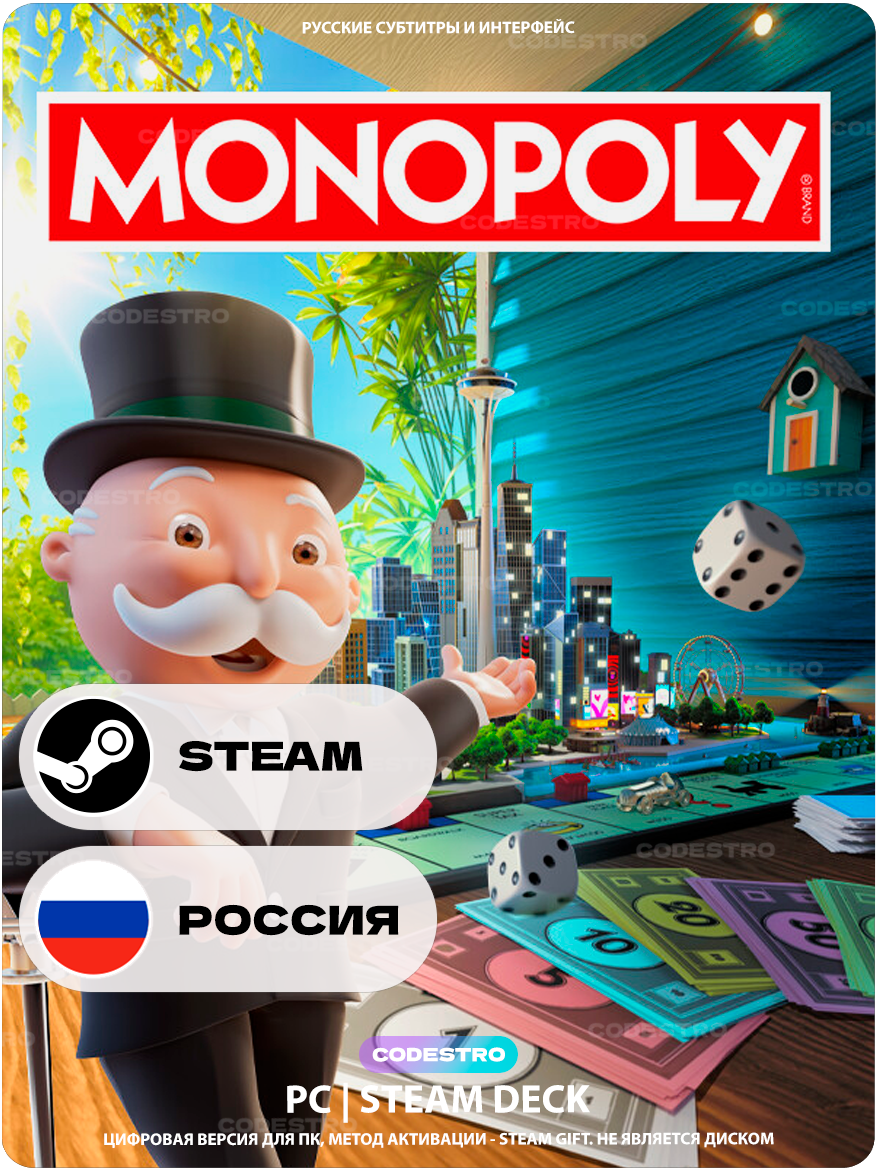 Игра MONOPOLY (2024) для Steam PC (ПК), Steam Deck, Россия + Украина, Подарком