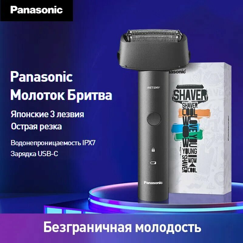 KNOW EASY-Panasonic Электробритва Мужская электробритва Panasonic ES-RM31, черный матовый