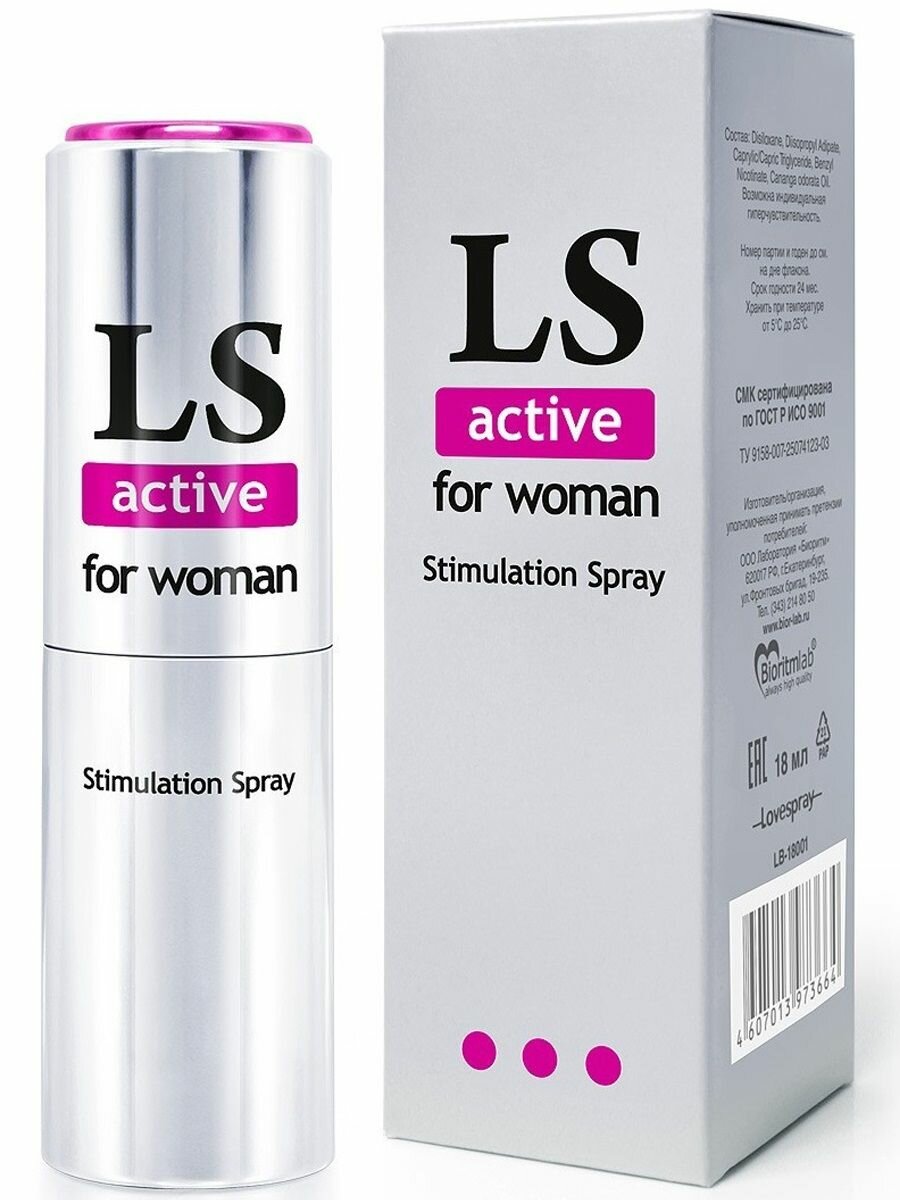LOVESPRAY ACTIVE спрей с возбуждающим эффектом для женщин 18мл