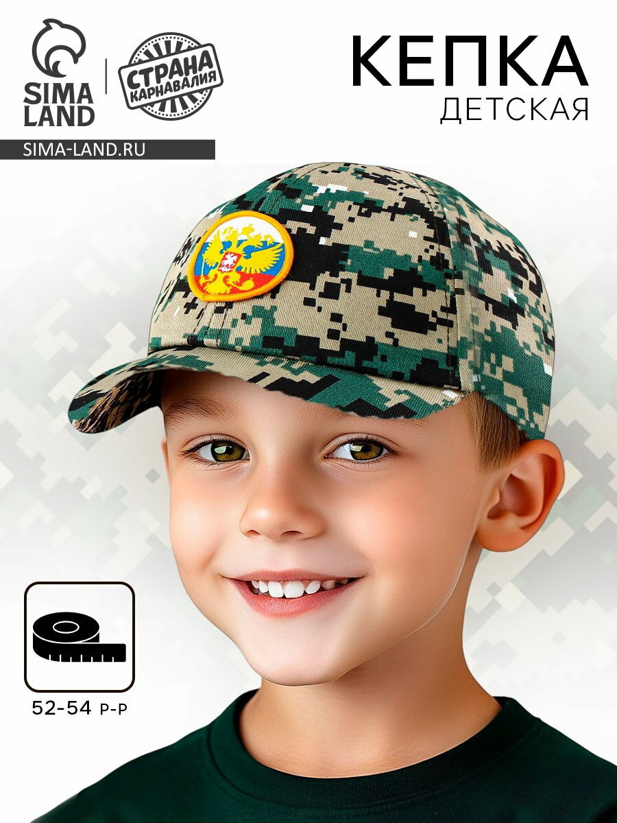 Детская кепка "Военный", нашивка герб, р. 52–54, вид: головные уборы