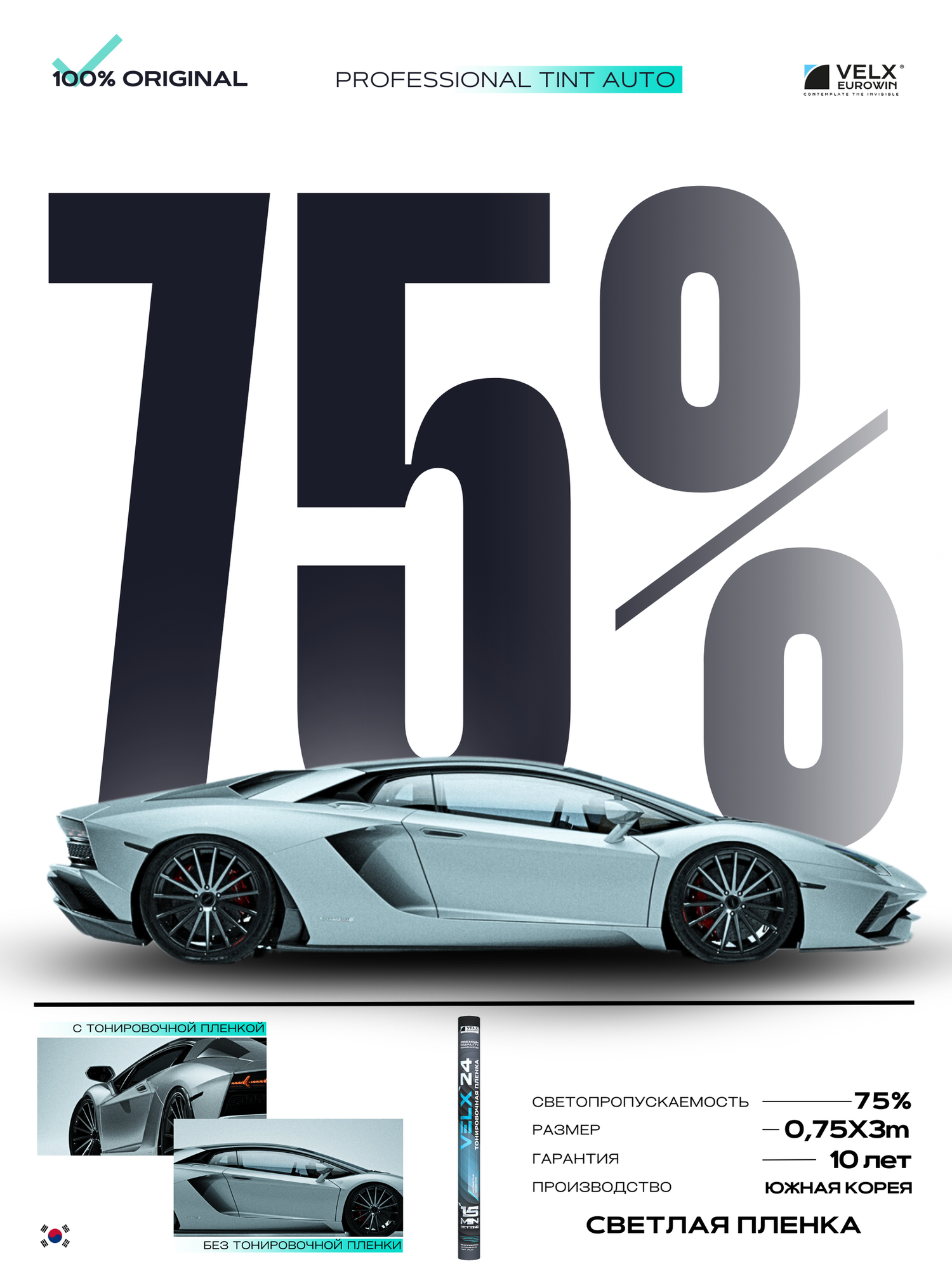 Пленка тонировочная "VELX EUROWIN AUTO" в тубе 75% (0.75м х 3м)