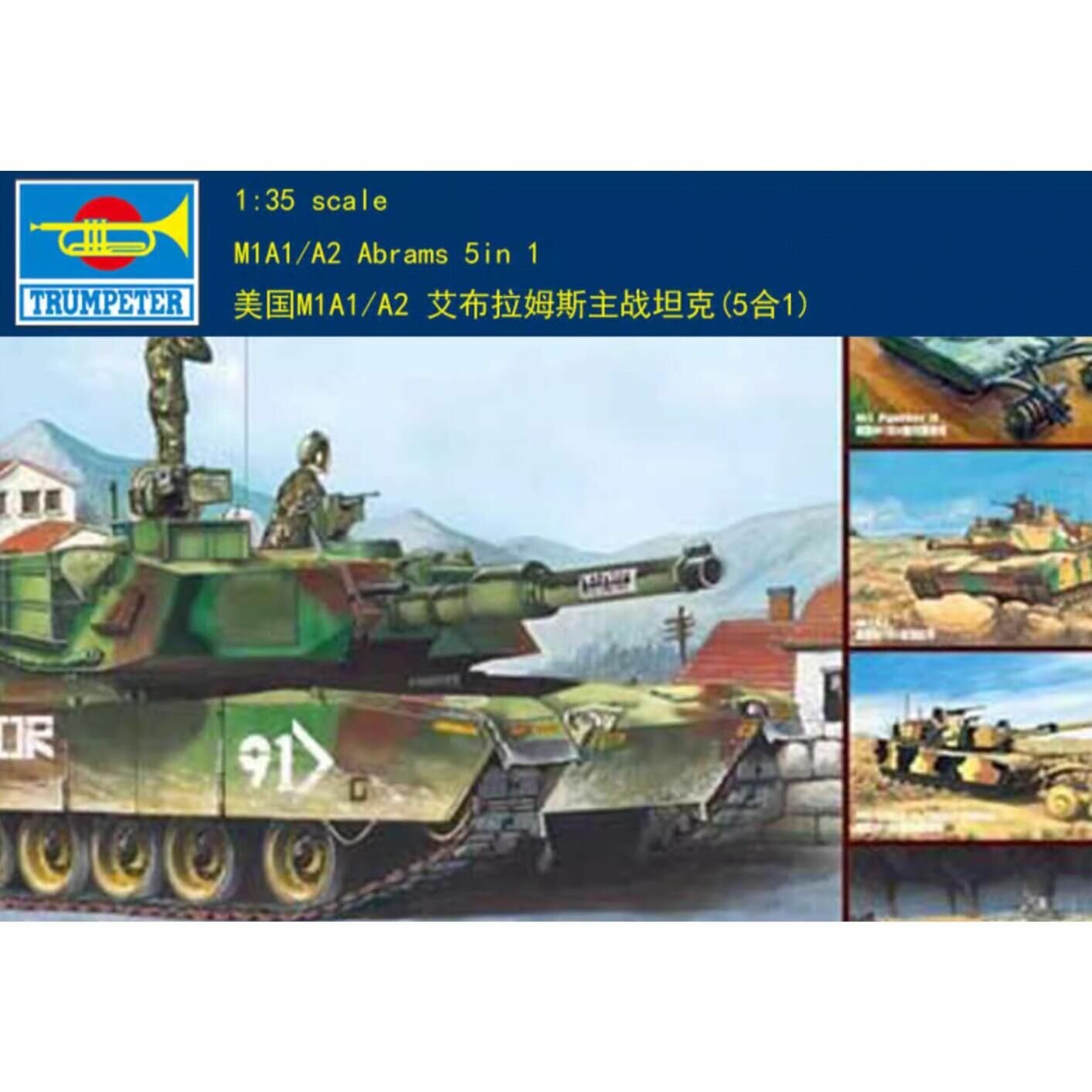 Труба 01535-1:35 M1A1/A2 абразимы 5 в 1