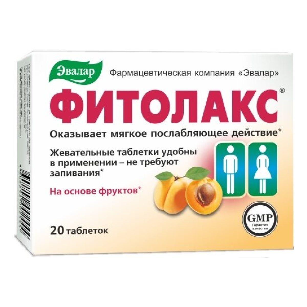 Таблетки жевательные Фитолакс Эвалар, для регуляции пищеварения, фруктовые, 500мг, 20шт