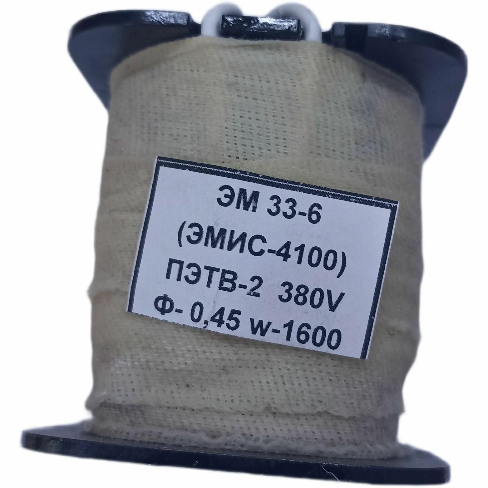 Катушка электромагнита ЭМ 33-6/ЭМИС-4100 380В