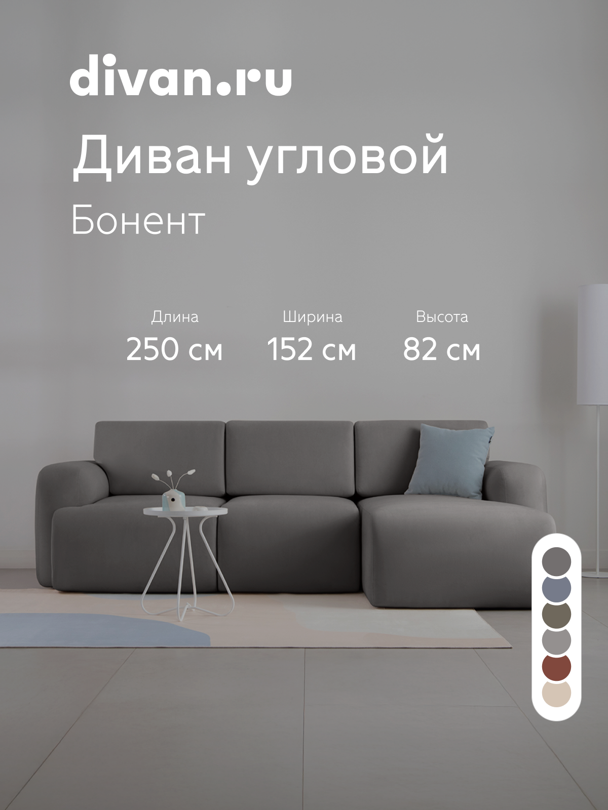 Диван угловой раскладной Divan.ru Бонент ультра Серый, 250х157х82, спальное место 140х190, велюр, темно-серый