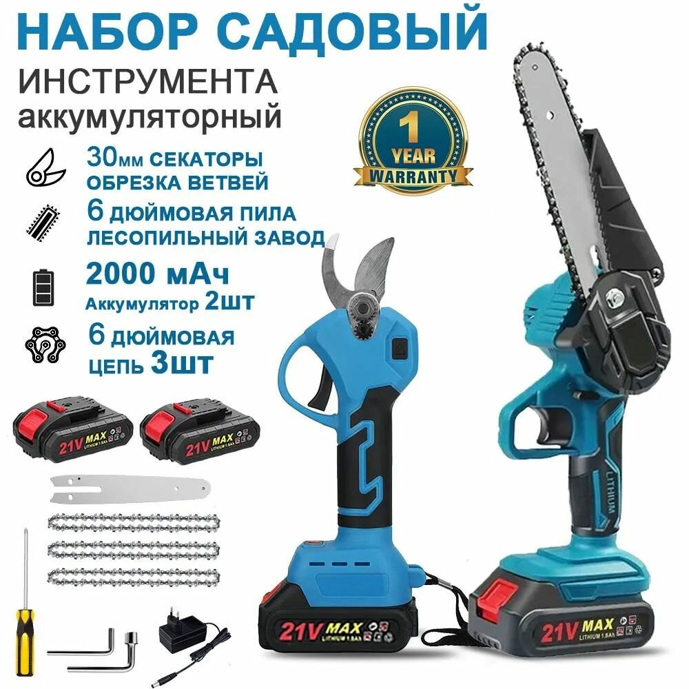 Секаторxc