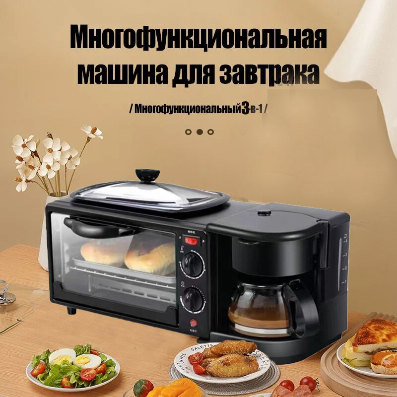 Многофункциональная электрическая мини-печь; яйцеварка электрическая; омлетница; гриль электрический 3 в 1 W, черный