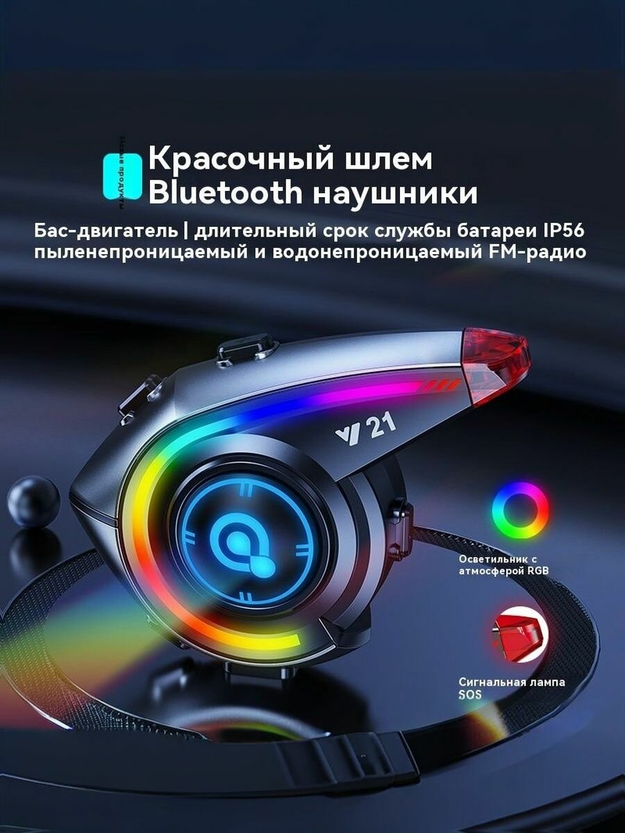 Мотоцикл шлем Bluetooth наушники