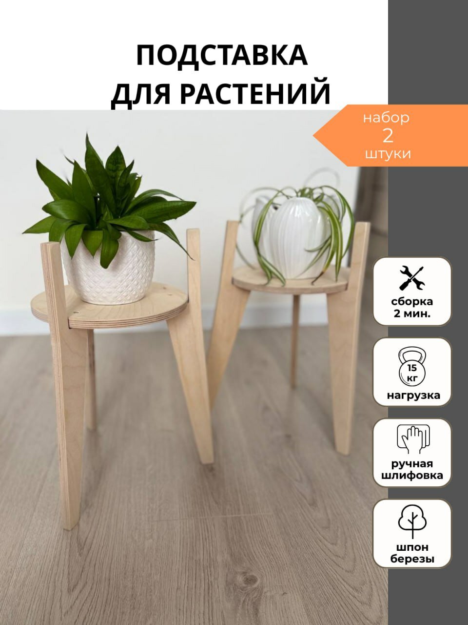Подставка под цветы напольная дерево натуральная без покрытия 3 ножки + фиксатор горшка