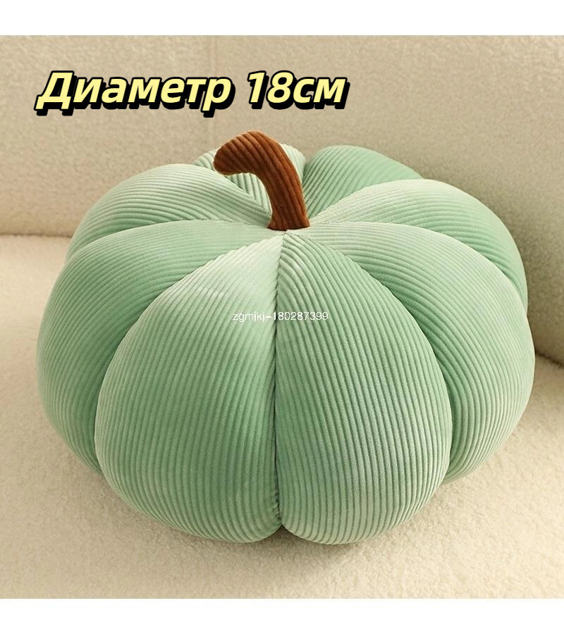 Удобная и мягкая милая плюшевая подушка-тыква ,18 см. Красочные диванные подушки