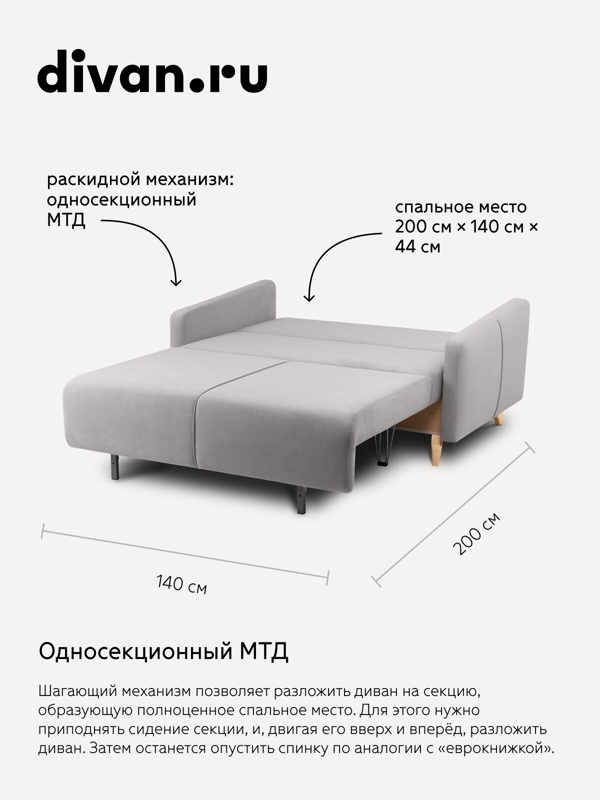 Диван раскладной двухместный Divan.ru Льери Мини Велюр Светло-серый, 164х105х85 см, спальное место 200х140 см — фото 1