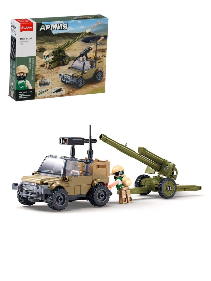 Конструктор Sluban «Армия. Артиллерийский расчёт», с джипом, 138 деталей