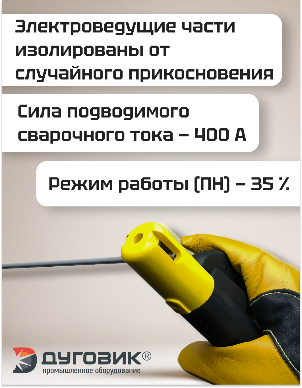Электрододержатель PRIMA 400 А — фото 1