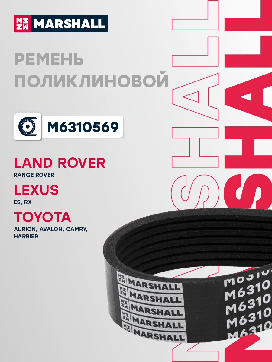 Ремень поликлиновой 7PK2090 Land Rover Ленд Ровер Range Rover Рэнж Ровер, Lexus Лексус ES, RX, Toyota Тойота AURION, AVALON, Camry Камри, HARRIER 99367C2090