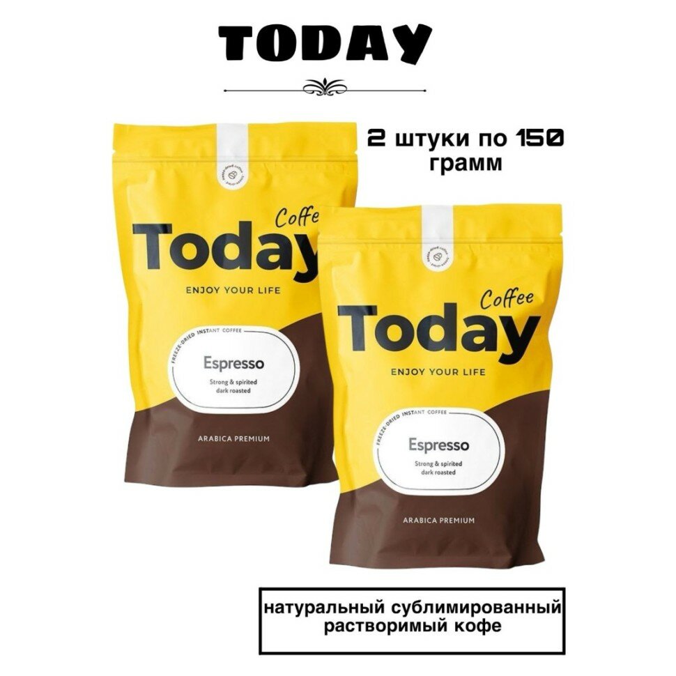 Кофе растворимый сублимированный Today Espresso 150 грамм в пакете, 2 штуки