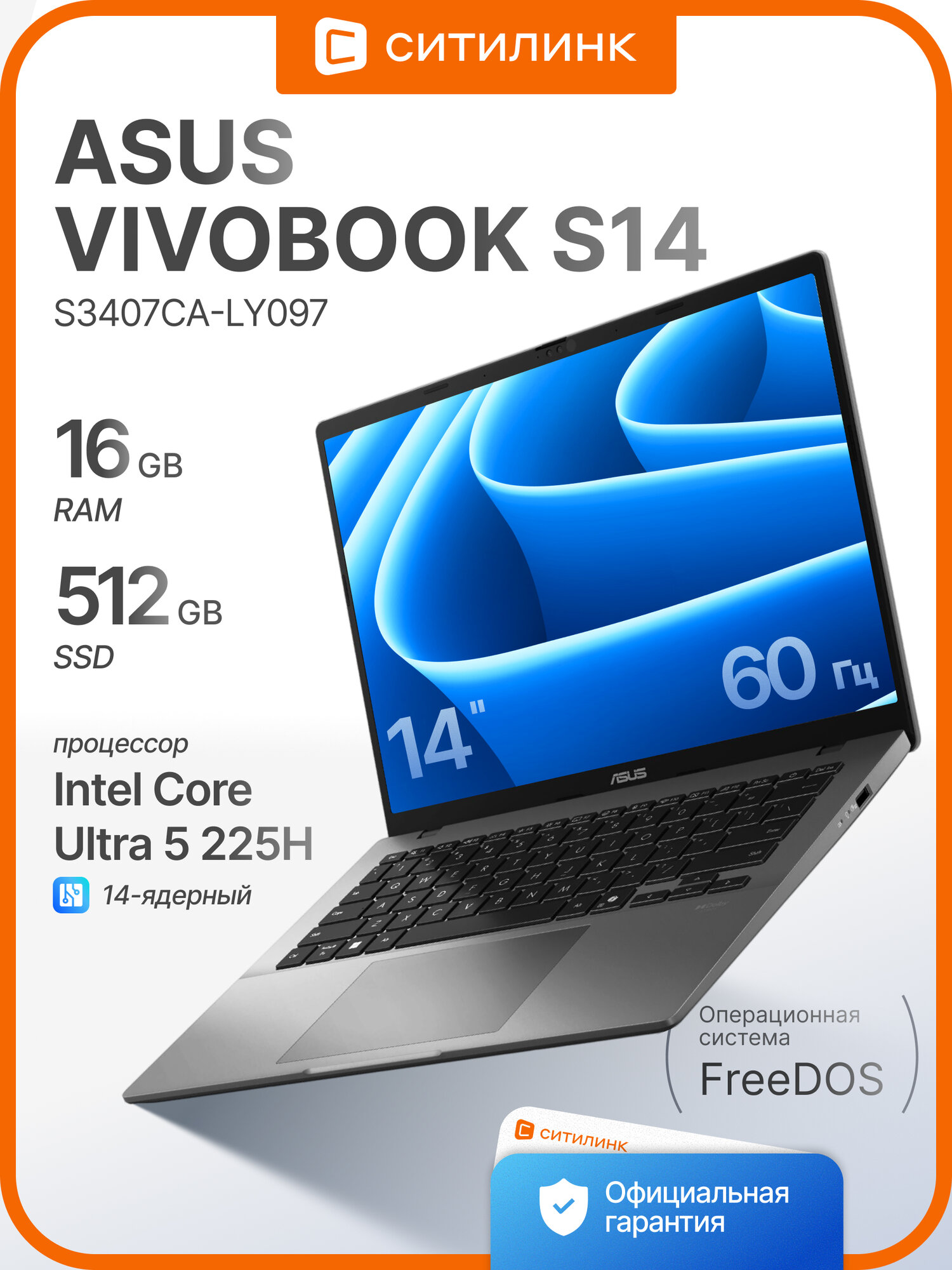 Ноутбук ASUS VivoBook S14 14", IPS, Intel Core Ultra 5 14-ядерный, 16ГБ/512ГБ, Intel Graphics, без оc, серый