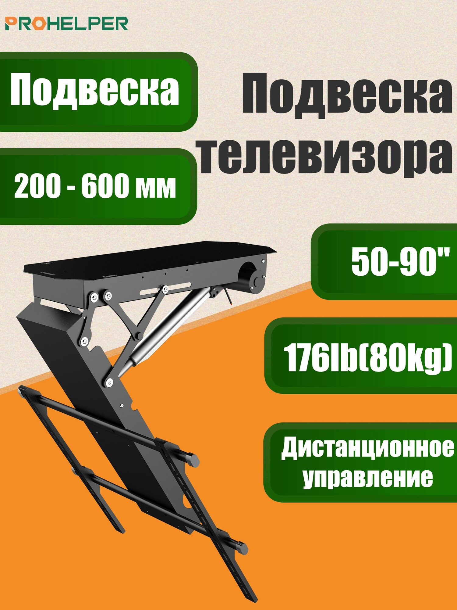 Кронштейн для ТВ