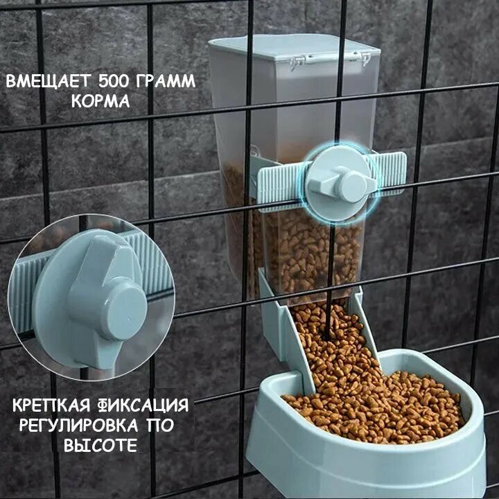 Автоматическая кормушка навесная для животных/Автокормушка для кошек, собак, грызунов/Подвесная миска для корма, цвет голубой