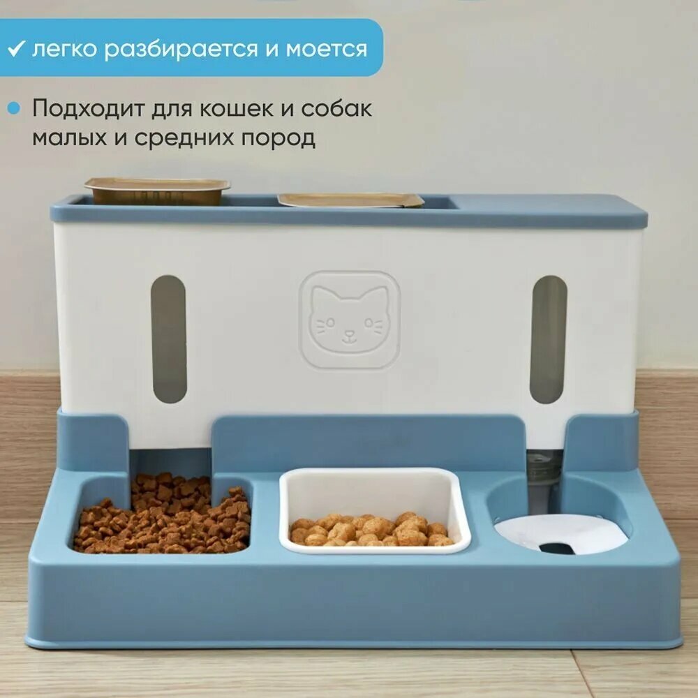 Автокормушка Oqqi тройная миска | Для кошек/собак, 3800ml, бел-голубой — фото 1