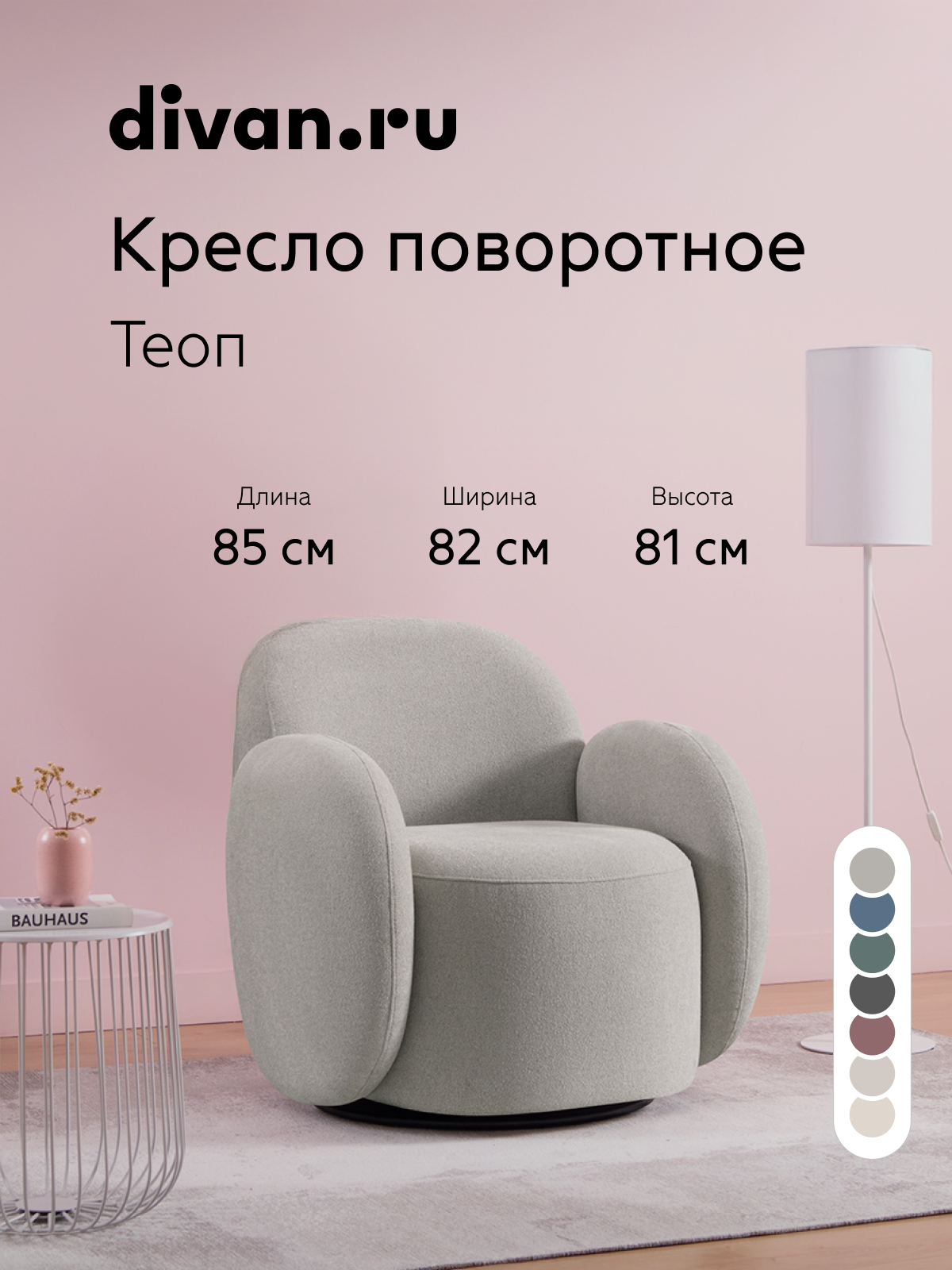 Кресло в гостиную мягкое Divan.ru Теоп Bucle Beige, бежевое, букле, с подлокотниками