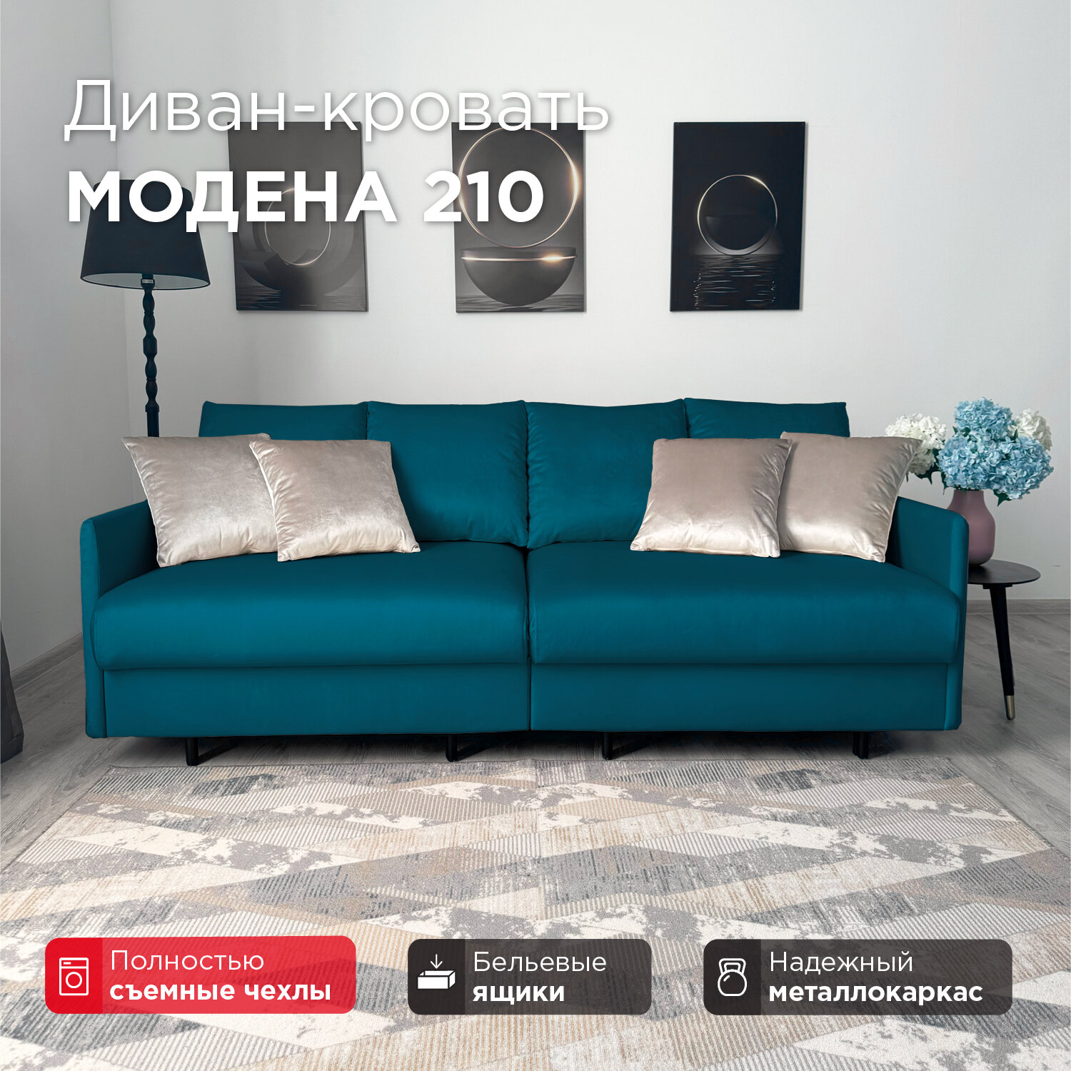 Диван-кровать Redsofa Модена 210см синий waterproof. Раскладной прямой диван со съемными чехлами Редсофа, для дома и офиса (Мебельный гарнитур бытового назначения)