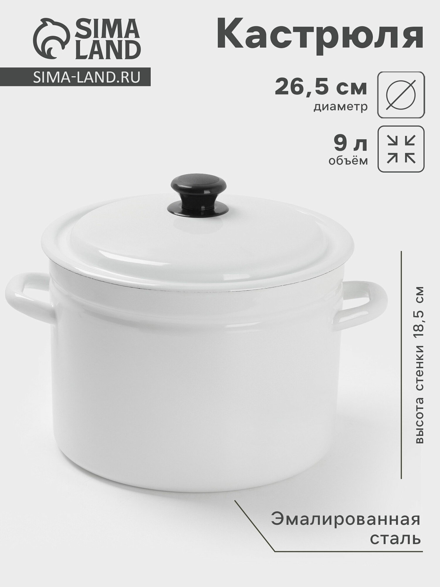 Кастрюля эмалированная, 9 л, d=26.5 см, с крышкой, без декора, белая