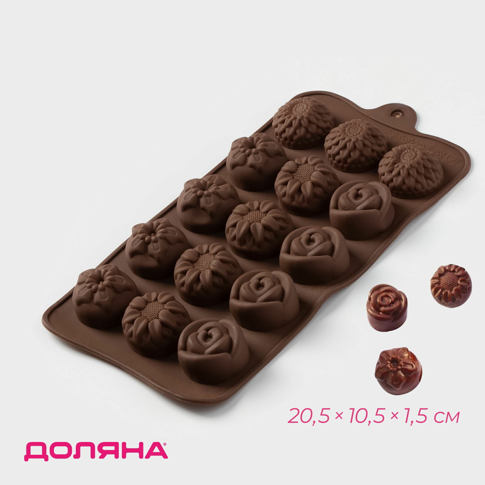 Форма для конфет и шоколада "Клумба цветов", силикон, 20.5x10.5x1.5 см, 15 ячеек, коричневая
