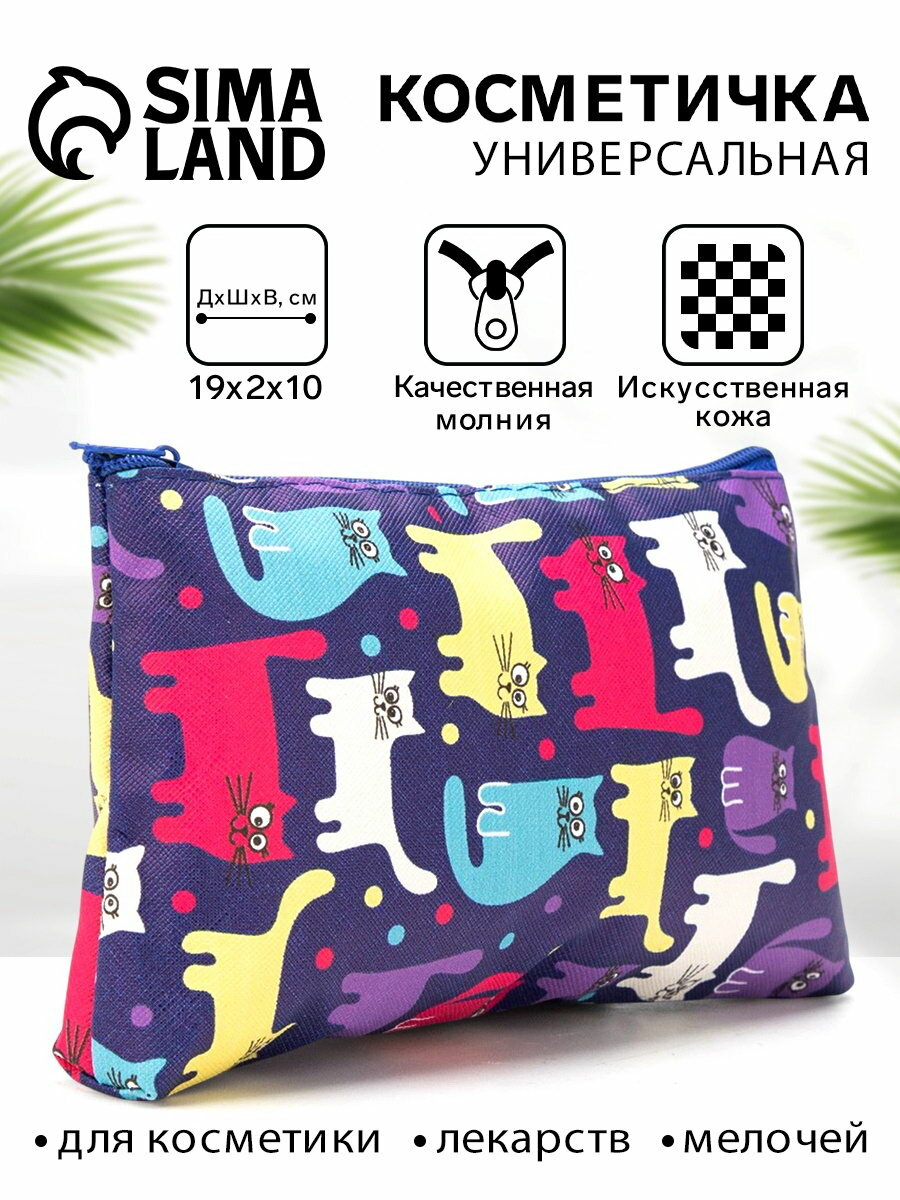 Косметичка