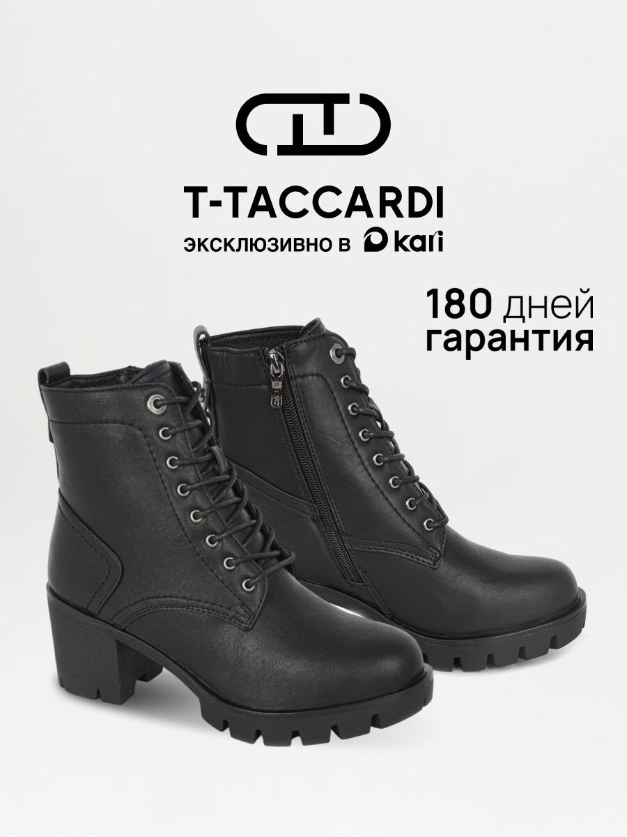 Ботинки Зима 2026