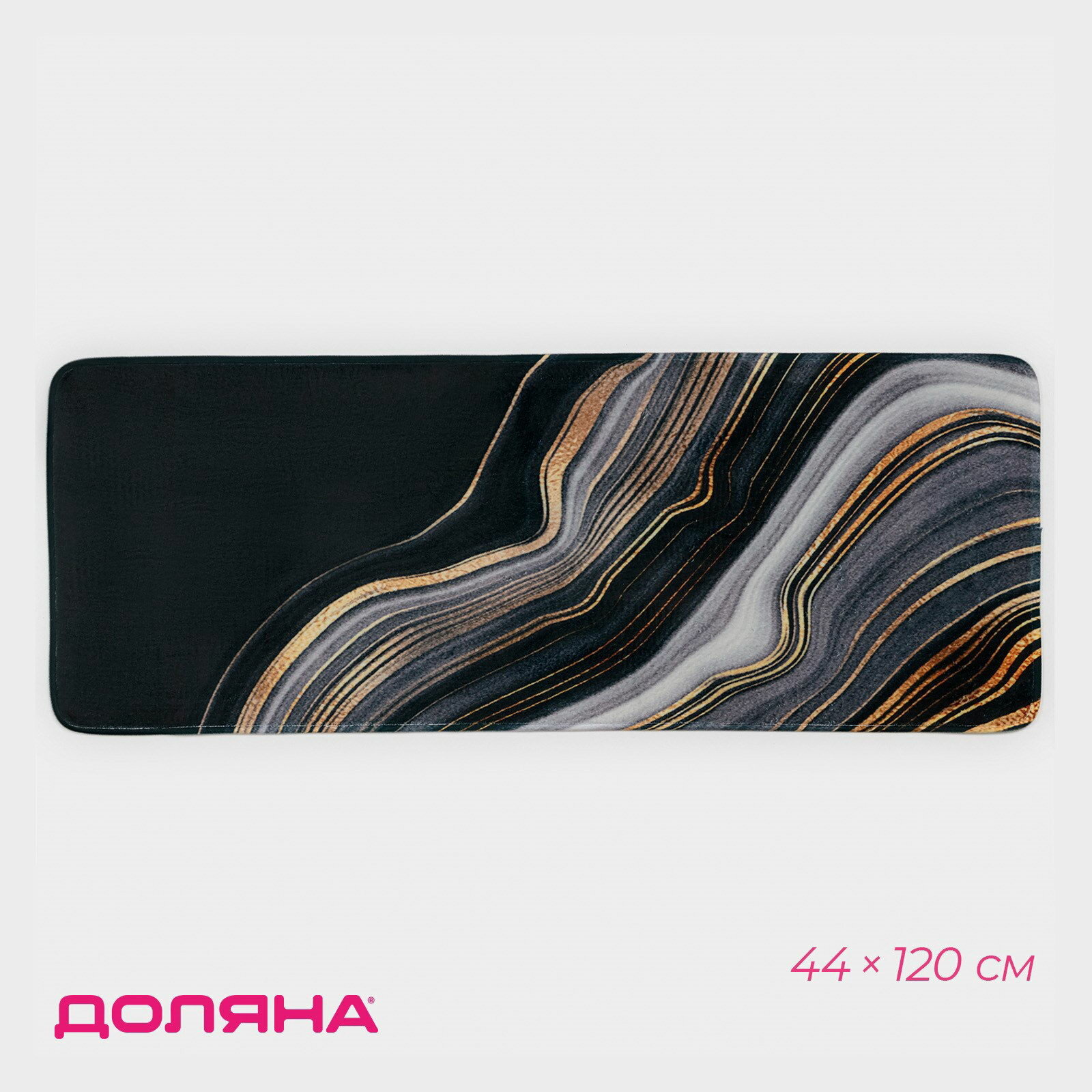 Коврик для ванной и туалета "Камень", 44x120 см, чёрный, форма: прямоугольная